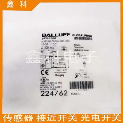 全新巴鲁夫光电开关BOS002E BOS 18M-PS-1XB-E5-C-S4感应传感器