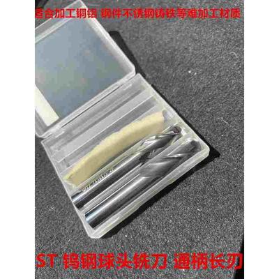 合金球头铣刀R7.1R7.2R7.3R7.4R7.5R7.6R7.7R7.8R7.9