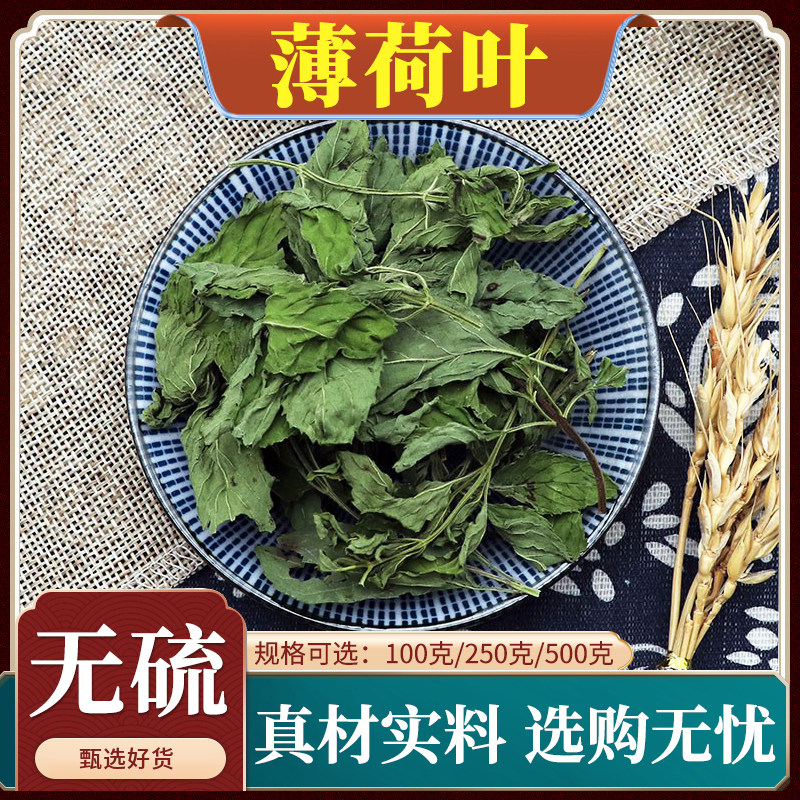 薄荷叶中药材薄荷粉无硫新货薄荷叶梗泡水正品天然包邮500g克