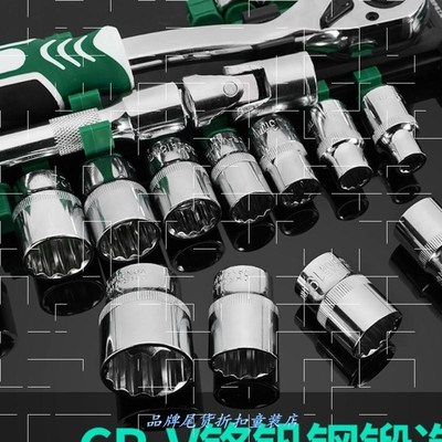 Socket wrench set combination fast ratchet sleeve front mu