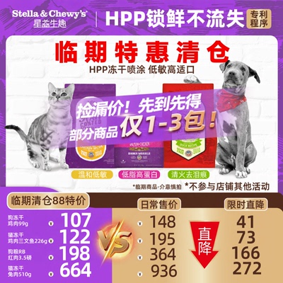 【官方旗舰】SC星益生趣进口特价狗粮幼猫猫粮烘焙粮冻干清仓临期
