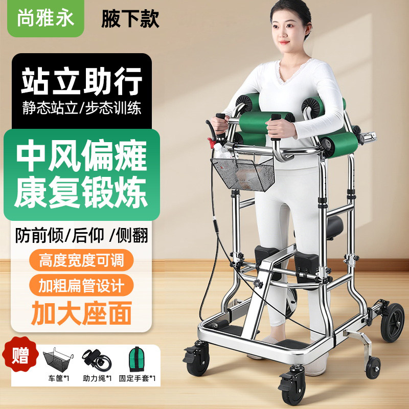 老人中风偏瘫行走辅助器防摔康复训练器材走路学步车腿无力助行器