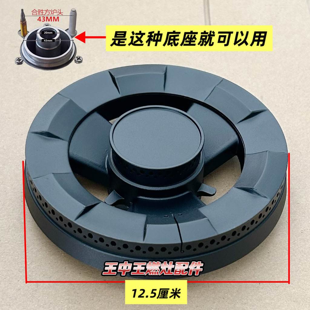燃气灶配件方炉头飞机炉头组合件43-20分火器铜盖铝座一体式上盖