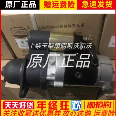 DJ09 减速柴油机504141启动马达潍柴DJQ9026 5QD14起动机2马达