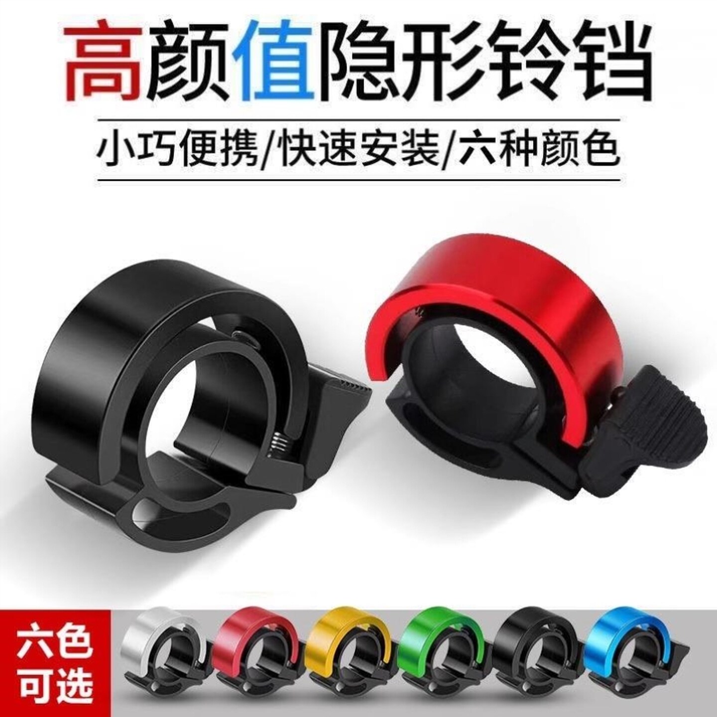 山地车电动车自行车铃铛超响通用型公路折叠单车喇叭装饰配件变速