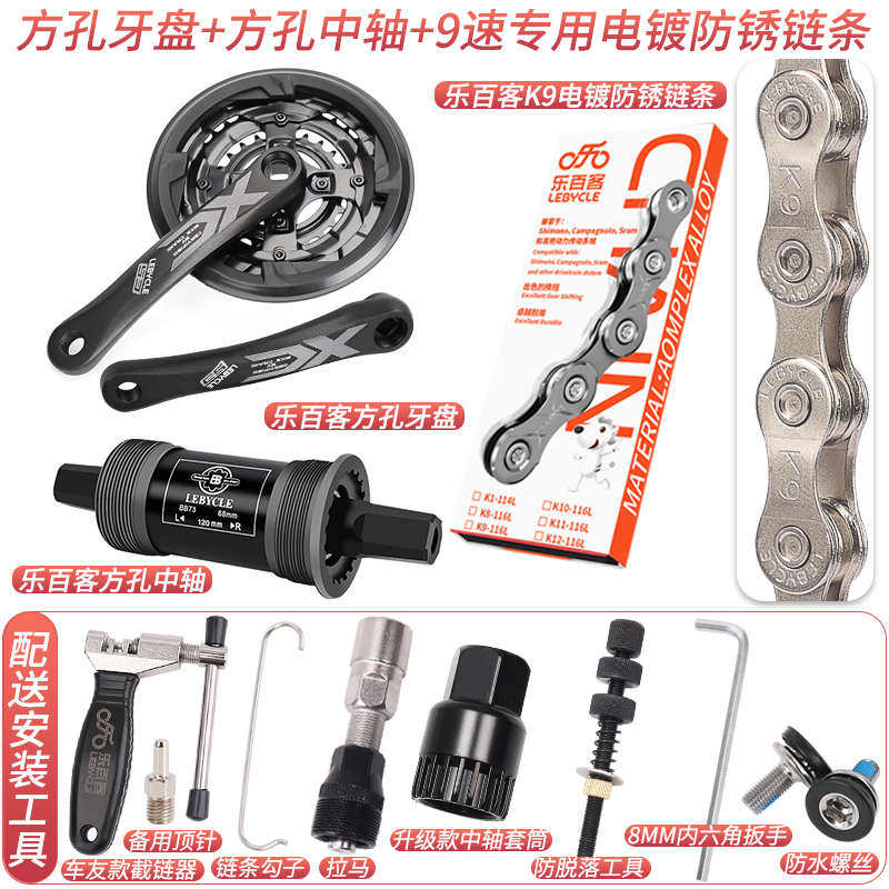 乐客牙盘曲柄套装方孔中轴盘链轮盘护G盘自行车齿铝合金百配件山