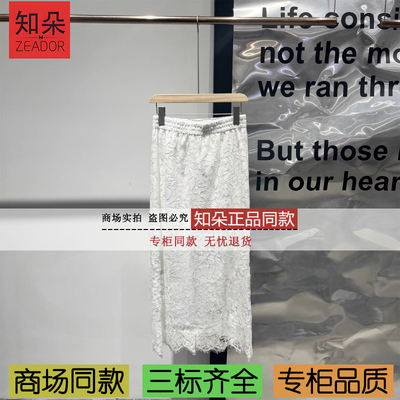 播商场同款2026春季新品通勤镂空提花半身裙BDT1BD1082暮色四合