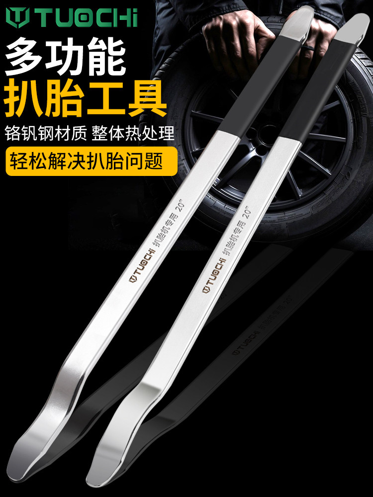 扒胎机专用撬棍撬胎棒补胎拆电动车换轮胎拆卸车用摩托车扒胎工具