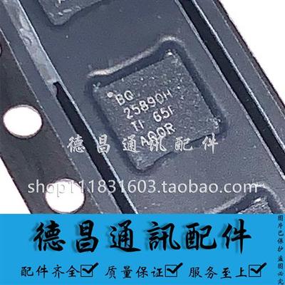 全新原装 BQ25890H SC8551A HI6422 GWCV213 HI6422 GWCV32121 IC