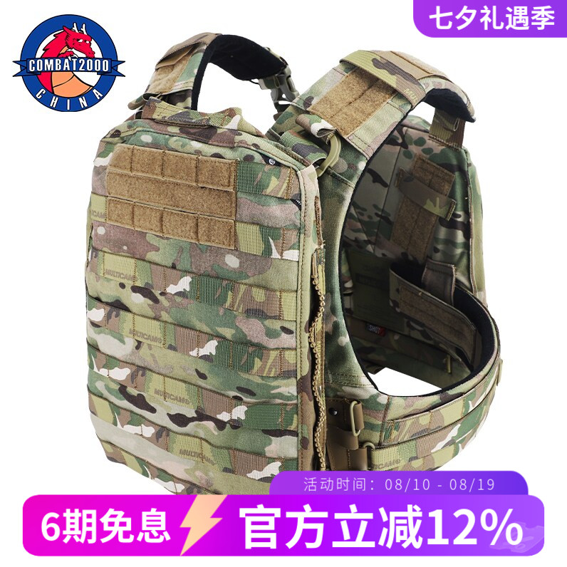 Combat2000战术背心AVS套装H架背板户外体能防护耐造轻量负重马甲