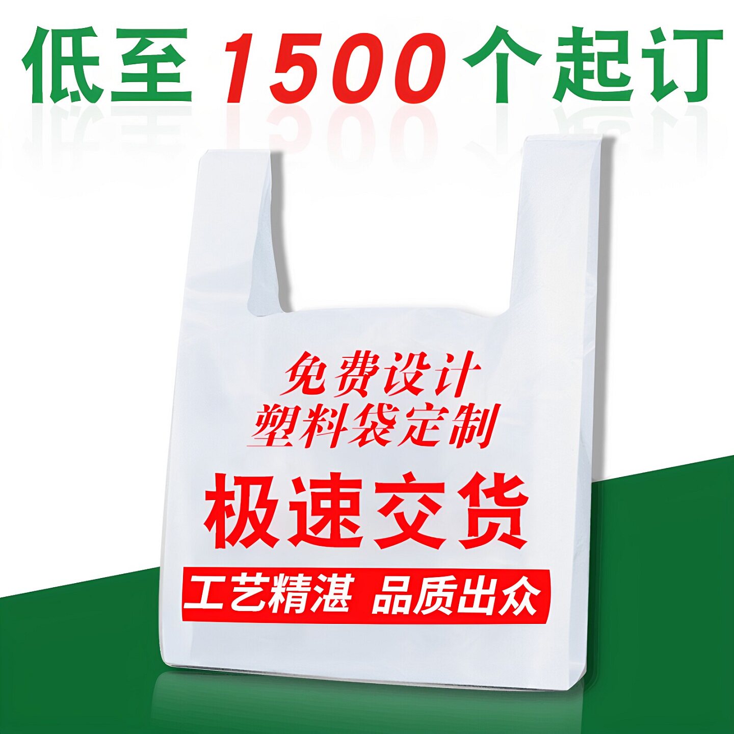 一次性可降解塑料袋购物袋方便背心袋外卖袋子定制食品袋定做加厚