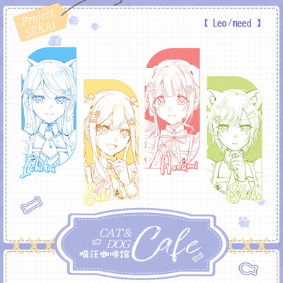 pjsk 喵汪咖啡馆 线稿 LN 徽章吧唧EP小卡透卡同人谷周边制品