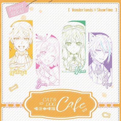 pjsk 喵汪咖啡馆 线稿 WS 徽章吧唧EP小卡透卡 同人谷周边制品