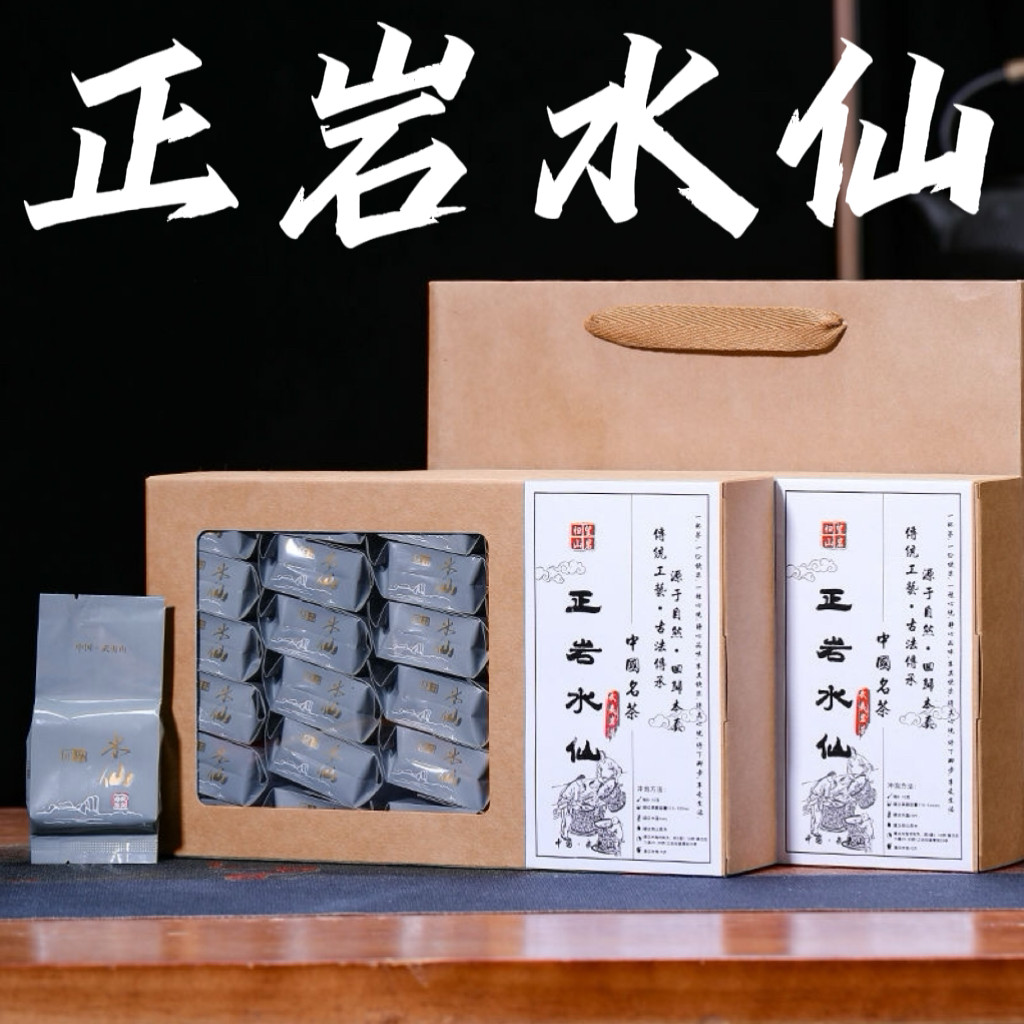 武夷岩茶兰香老枞水仙浓香型大红袍肉桂春茶高香乌龙茶礼盒装500g