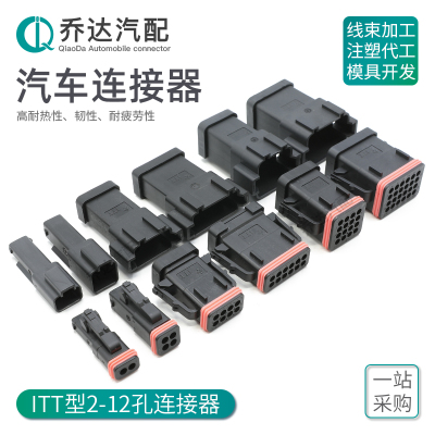 132015-0071 2.4.8.12.16.24孔ITT型防水连接器插头 132015-0135