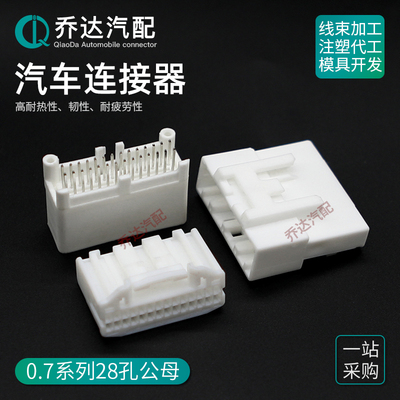 TE型仪表盘用28孔连接器