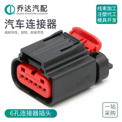 汽车连接器电子节气门