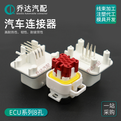 汽车防水连接器ECU控制器