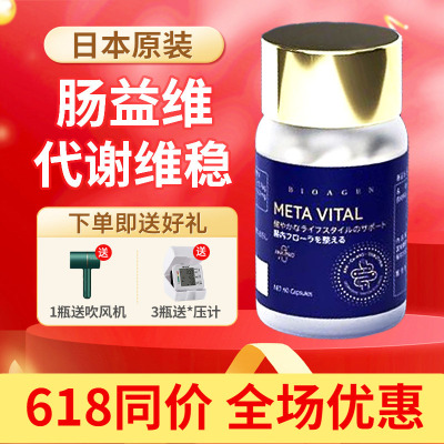 博奥真肠益维bioagen激肠道调节AKG亚精胺AKK菌进口官方进口