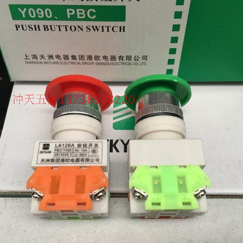 。原装天洲集团港欧电器 Y090开关 LA126A-11M蘑菇头自复按钮银_虎窝淘