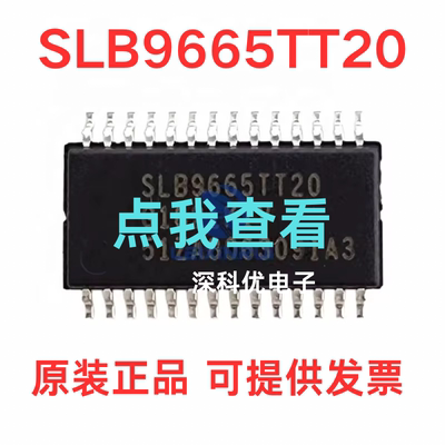 SLB9665TT20贴片TSSOP28全新原装进口正品微控制器芯片可直拍