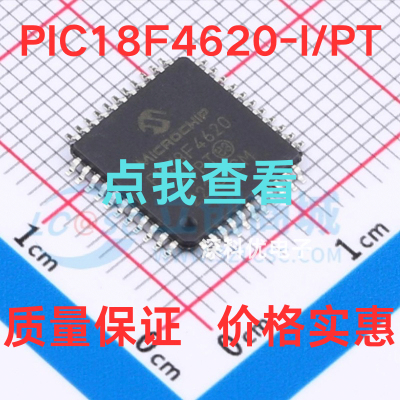 原装正品PIC18F4620-I/PT QFP44 微控制器单片机芯片可代烧录