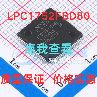 原装正品LPC1752FBD80 LPC1751FBD80 封装LQFP-80微控制器芯片