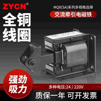 交流牵引电磁铁SA-1092/1192//2502 15MM小型冲床220V/380v推拉式