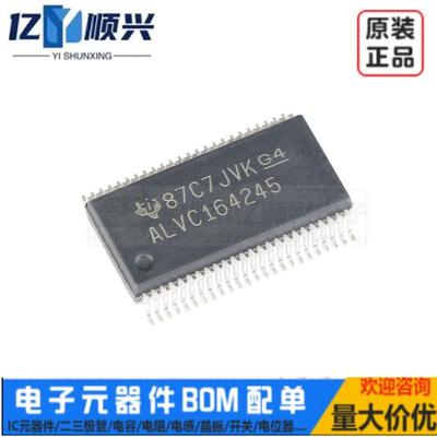 原装正品 SN74ALVC164245DLR SSOP-48三态输出16位电平转换收发器