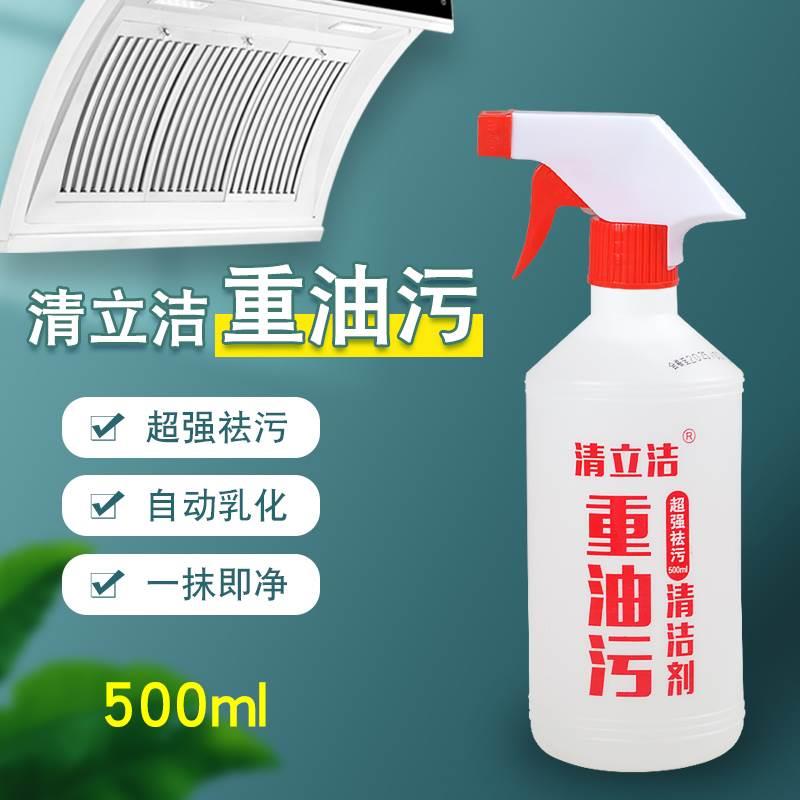 家用抽油烟机清洗剂厨房灶台重油污强力油污净清洁剂多功能除油剂