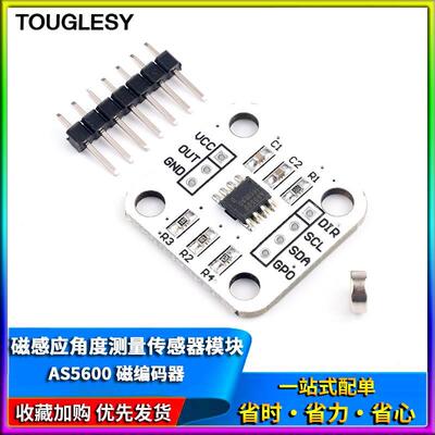 AS5600磁编码器 磁感应角度测量传感器模块 12bit高精度 TOUGLESY