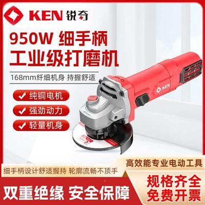 KEN/锐奇1200W大功率聚能角磨机9910细手柄打磨光切割抛光机9810