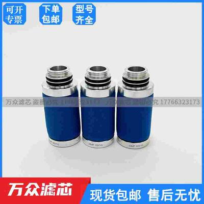 激光机高压气体精密过滤器滤芯PE03/10 SMF03/10 MF03/10现货