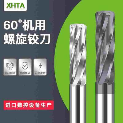 钨钢合金涂层螺旋铰刀15.96 15.97 15.98 16.02 16.03 16.0416.05