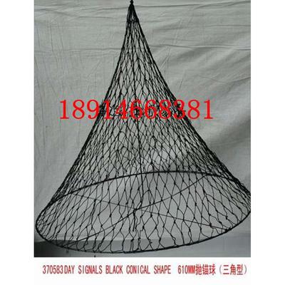 船用信号球 黑网球 信号锚球 黑球 球形/单锥/双锥/菱形/圆柱形