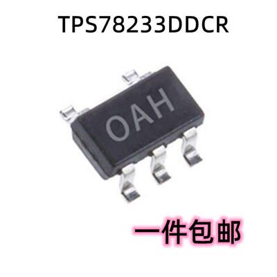 原装 TPS78233DDCR SOT23-5 3.3V 150mA超低静态电流 线性稳压器