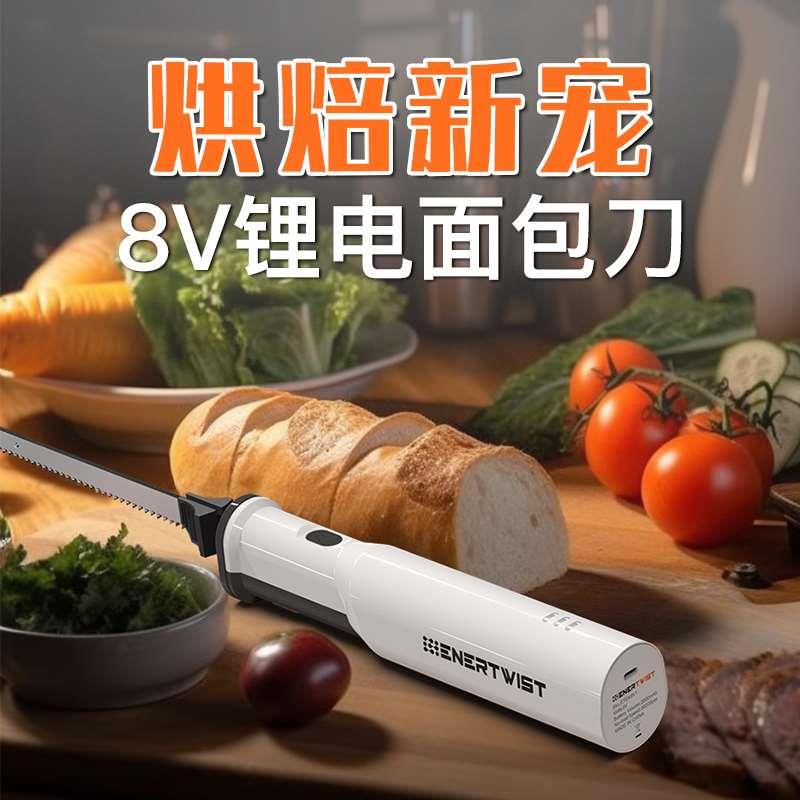 电动面包刀切吐司蛋糕西点烘焙工具不锈钢锯齿刀户外手持切割刀