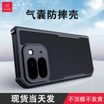 XUNDD适用谷歌GooglePixel9ProFold手机壳新款透明不黄保护套镜头全包气囊防摔软边硬后盖超薄简约外壳高级