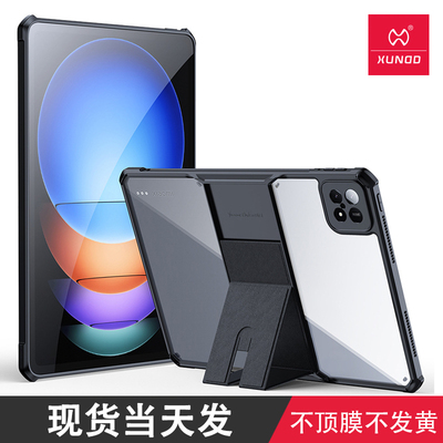 小米/红米平板新款气囊壳