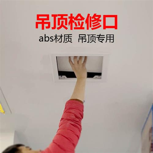 石膏板悬吊式天花板检修口装饰盖天花顶面中央空调风管机检查口盖