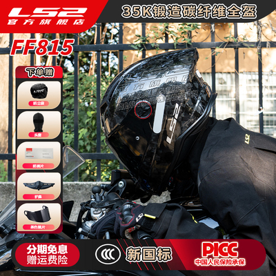 LS2一体大尾翼35K碳纤维头盔