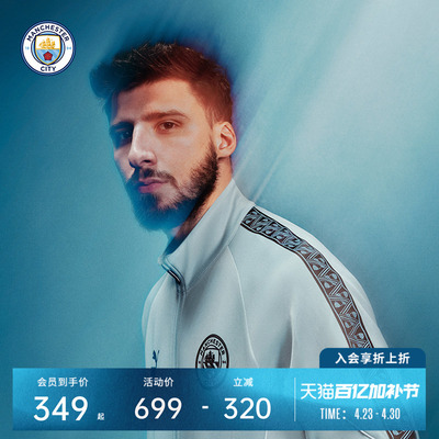 曼城 25/26赛季 KING系列 ANTHEM 外套赛前足球服休闲运动上衣