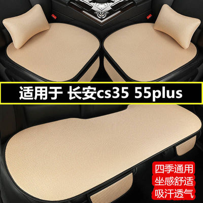 汽车坐垫夏季冰丝透气凉垫