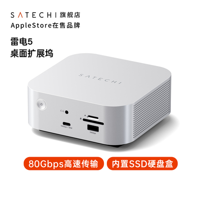 Satechi雷电5桌面拓展坞