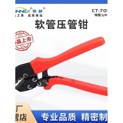 CT-701空调制冷压管钳冷库机组加氟管套管压接钳软管压管钳