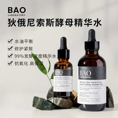 水油平衡精华水化妆水