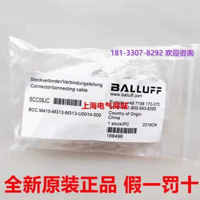T插头巴鲁夫BCC M415-M313-M313-U0014-000BCC09JC