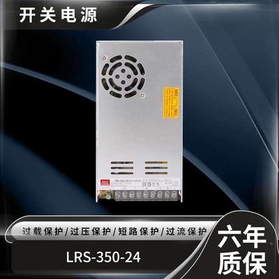明伟LRS-350-24超薄350W开关电源220V转直流5V/12/15/36/48LED灯