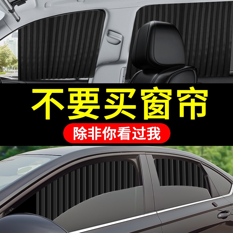 宝马1系3系320i 5系525 x3x5专用汽车遮阳帘车内防晒隔热车用窗帘