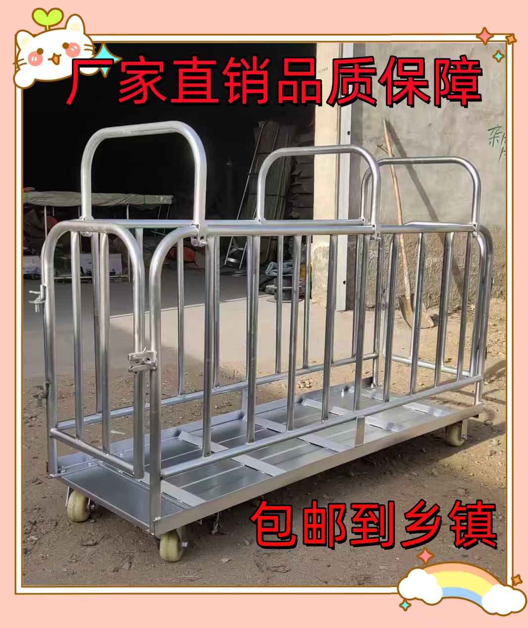 猪笼子卖猪用笼推猪车养殖装猪称重铁猪笼转运猪栏笼